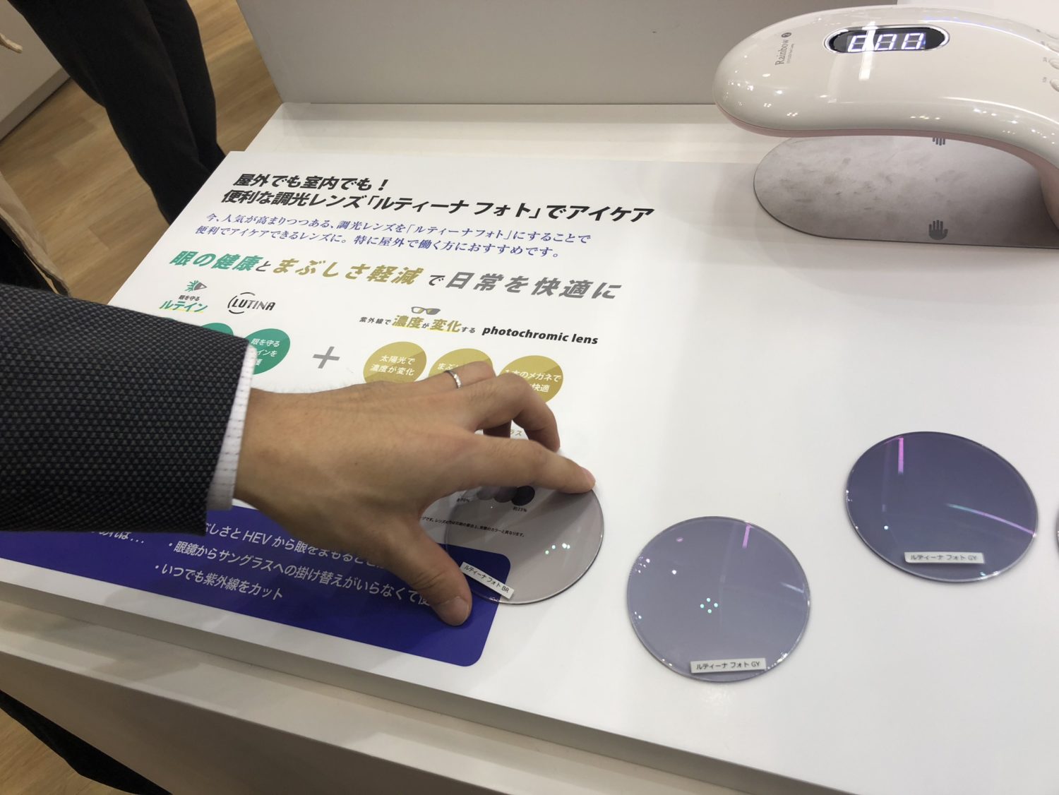 日本東京IOFT展，東海鏡片新品發表！！！ - TOKAI